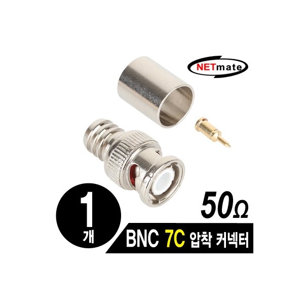 [NM-BNC24(낱개)] NETmate NM-BNC24 BNC 7C 압착 커넥터(50Ω/낱개) - SSG.COM