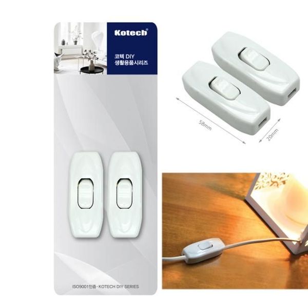 전선 중간스위치 2EA 미니 연결스위치 조명 - SSG.COM