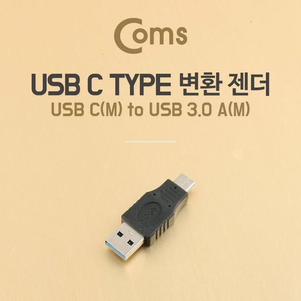 Coms A C USB 젠더Type 3.1 USB3.0 X ( 2매입 ) - SSG.COM