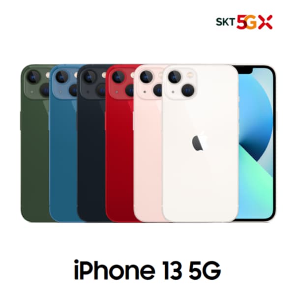 [완납폰][SKT 번호이동] 아이폰13 128G 공통지원 - SSG.COM