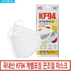 [H스타일 (DG)초이KF94마스크 - SSG.COM