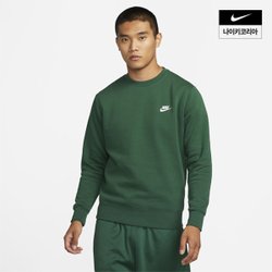 남성 나이키 스포츠웨어 클럽 플리스 크루 BV2663-341 - SSG.COM