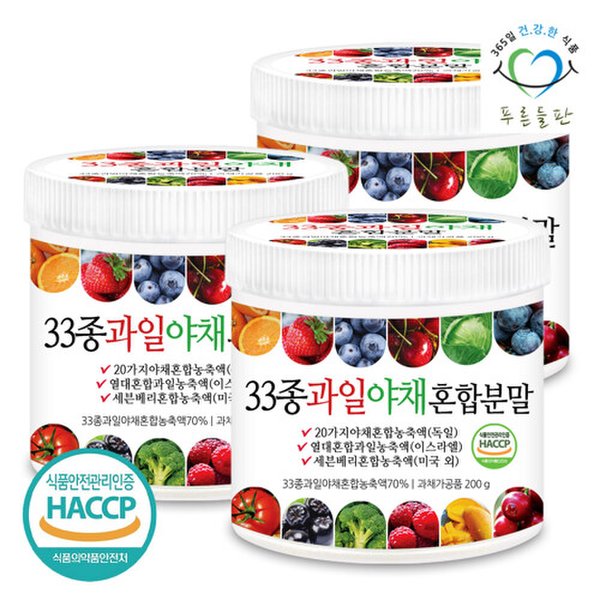 33종 과일 야채 믹스 혼합 분말 200g 3통 HACCP 인증 혼합채소믹스 가루 파우더 베지터블 노란 당근 - SSG.COM