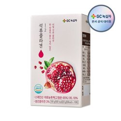 GC녹십자 석류콜라겐 20g 10포 1박스 - SSG.COM