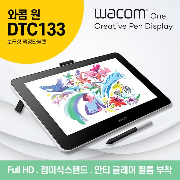 와콤 원 DTC-133 Wacom One 액정타블렛 / 13인치타블렛 / ! - SSG.COM