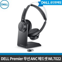 [DELL] 프리미어 무선 ANC 헤드셋 WL7022 /블루투스/최대15시간/AS 3년/스마트센서 - SSG.COM