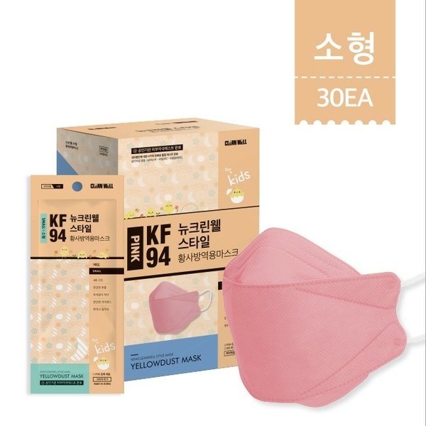 뉴크린웰 KF94 3D 컬러 소형 스타일 어린이 마스크 30매 - SSG.COM