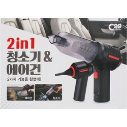 C99 2IN1 청소기&에어건 - SSG.COM