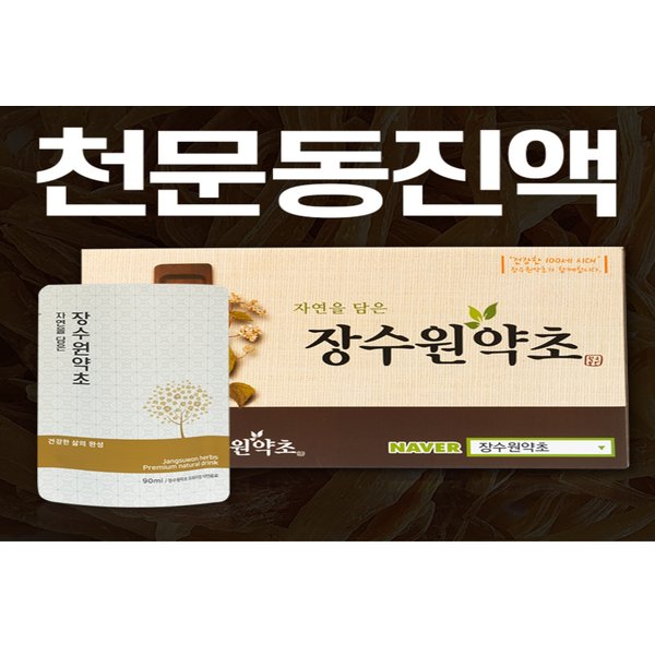 장수원 약초 천문동 즙 90ml 60팩 - SSG.COM