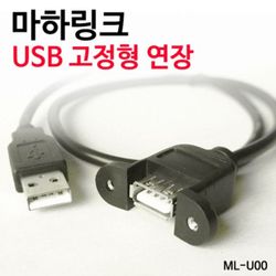 고정형 USB연장 판넬형 ML-U005 랜선 PC케이블 USB - SSG.COM