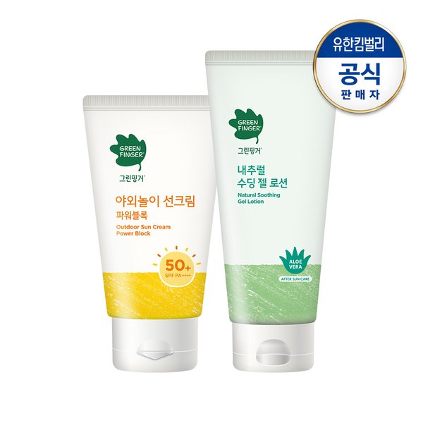 그린핑거 선크림 파워블록80ml+내추럴수딩젤로션150ml - SSG.COM