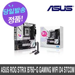 ASUS ROG STRIX B760-G GAMING WIFI D4 STCOM - SSG.COM