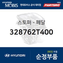 스토퍼-페달 (328762T400) 더뉴 K5,제네시스 GV60,EV6 전기차,제네시스 G80,LF쏘나타,제네시스 EQ900 ...