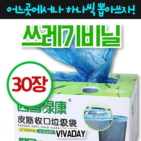 MY 뽑아쓰는 밴딩 쓰레기비닐 30p 3개 - SSG.COM