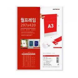아트사인 부착용 게시판 알림판 광고판 POP 메뉴꽂이 게시물꽂이 광고물꽂이 월프레임A3 0770 - SSG.COM