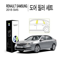 SOKOOB 르노삼성 2018 SM5 도어 필러 보호필름 세트 각 1매 - SSG.COM