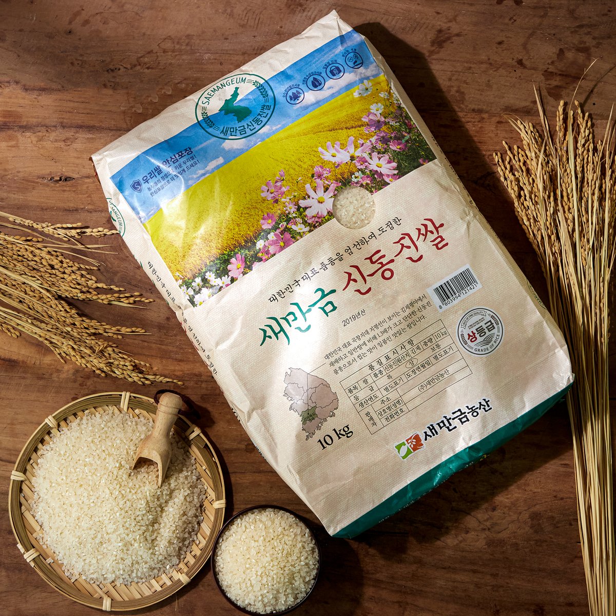 새만금 신동진쌀 10kg - SSG.COM