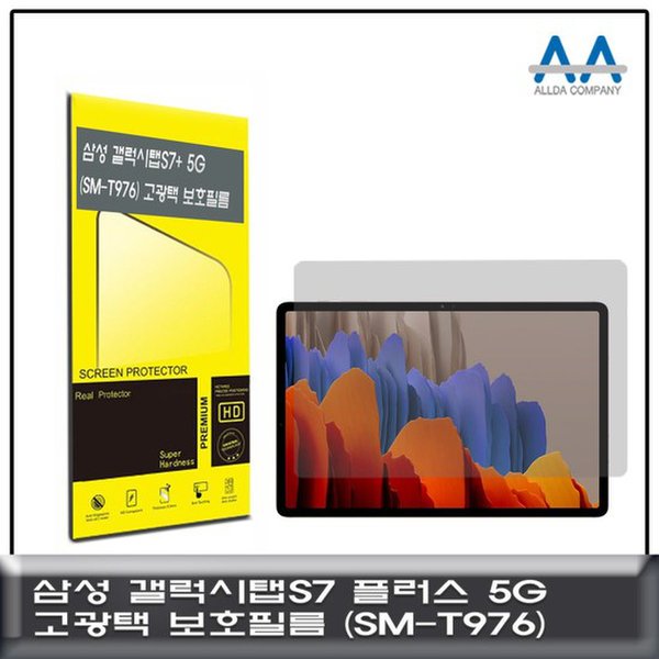 갤럭시탭S7 플러스 5GSM-T976 고광택 보호필름 - SSG.COM