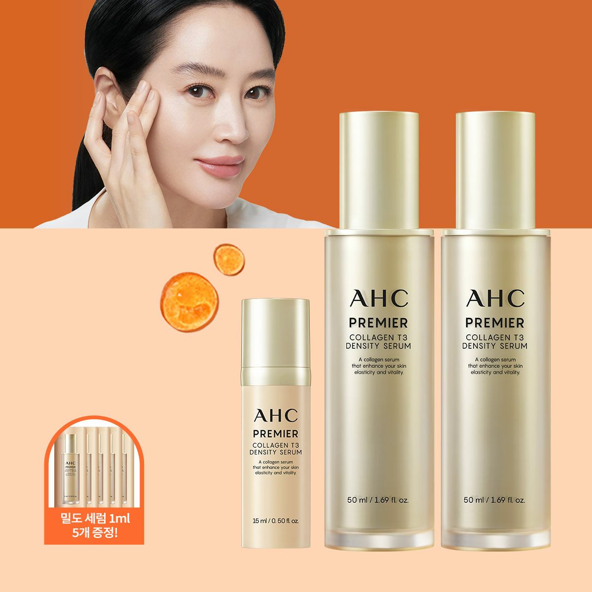 AHC 프리미어 콜라겐 T3 밀도 세럼 50ml x2개 + 15ml x1개 + 무체 1ml x5매 - SSG.COM