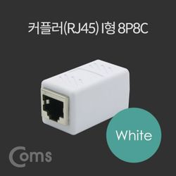 Coms 커플러RJ45 I형 8P8C 고급형 White - SSG.COM