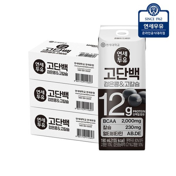 고단백 고소한 검은콩 & 고칼슘 두유 190ml (72팩)YS194 - SSG.COM