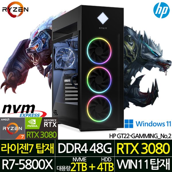 HP GT22-GAMMING_NO.2 R7-5800X/RAM 48G/NVME 2TB + HDD 4TB/800W/AMD B550/RTX 3080/WIN11 HOME탑재 ...
