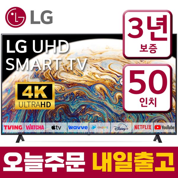 LG 50인치 TV 4K UHD 스마트TV 50UQ7070 - SSG.COM
