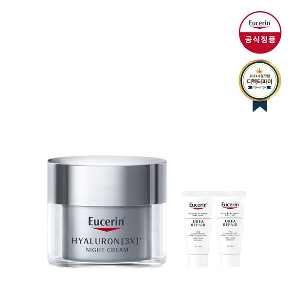 [디렉터파이 PICK]유세린 하이알루론 3X 나이트크림 50ml [증정]우레아크림 5ml 2개 - SSG.COM