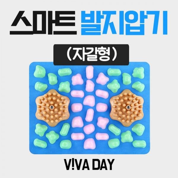 MP 헬스원 스마트 발지압기 자갈형 HSM-341 - SSG.COM