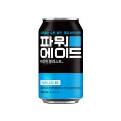파워에이드 340ml 24캔 - SSG.COM