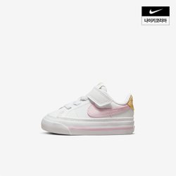 아동 나이키 코트 레거시 (TD) DA5382-115 - SSG.COM