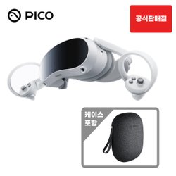 [케이스 패키지] 피코4 PICO 4 VR 256GB_정품 케이스 패키지 - SSG.COM