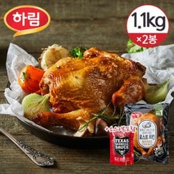 [냉동] 하림 로스트 치킨 1.1kg (통째로 2마리) 2봉+바베큐소스 120g 2개 - SSG.COM