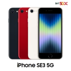[SKT 번호이동] 아이폰 SE3 2022 128G 공시지원 완납폰 - SSG.COM