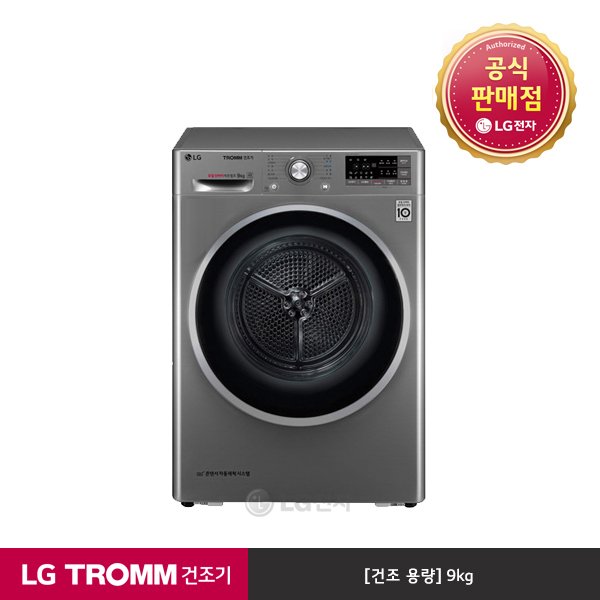 [S][E][공식판매점][LG전자] LG TROMM ALL NEW 건조기 RH9SGAN (용량 9kg) - SSG.COM