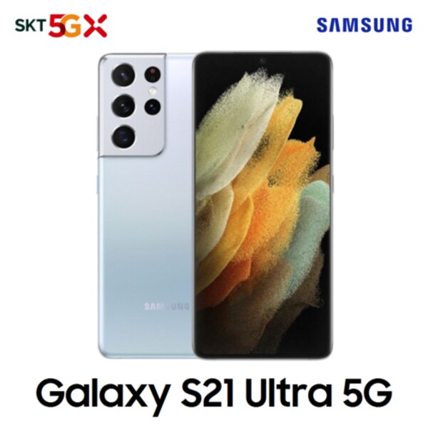 [완납폰][SKT 기기변경] 갤럭시S21 Ultra 5G 공시지원s - SSG.COM