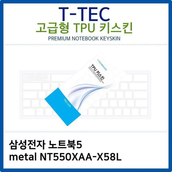 삼성 노트북5 metal NT550XAA-X58L TPU키스킨(고급형) - SSG.COM