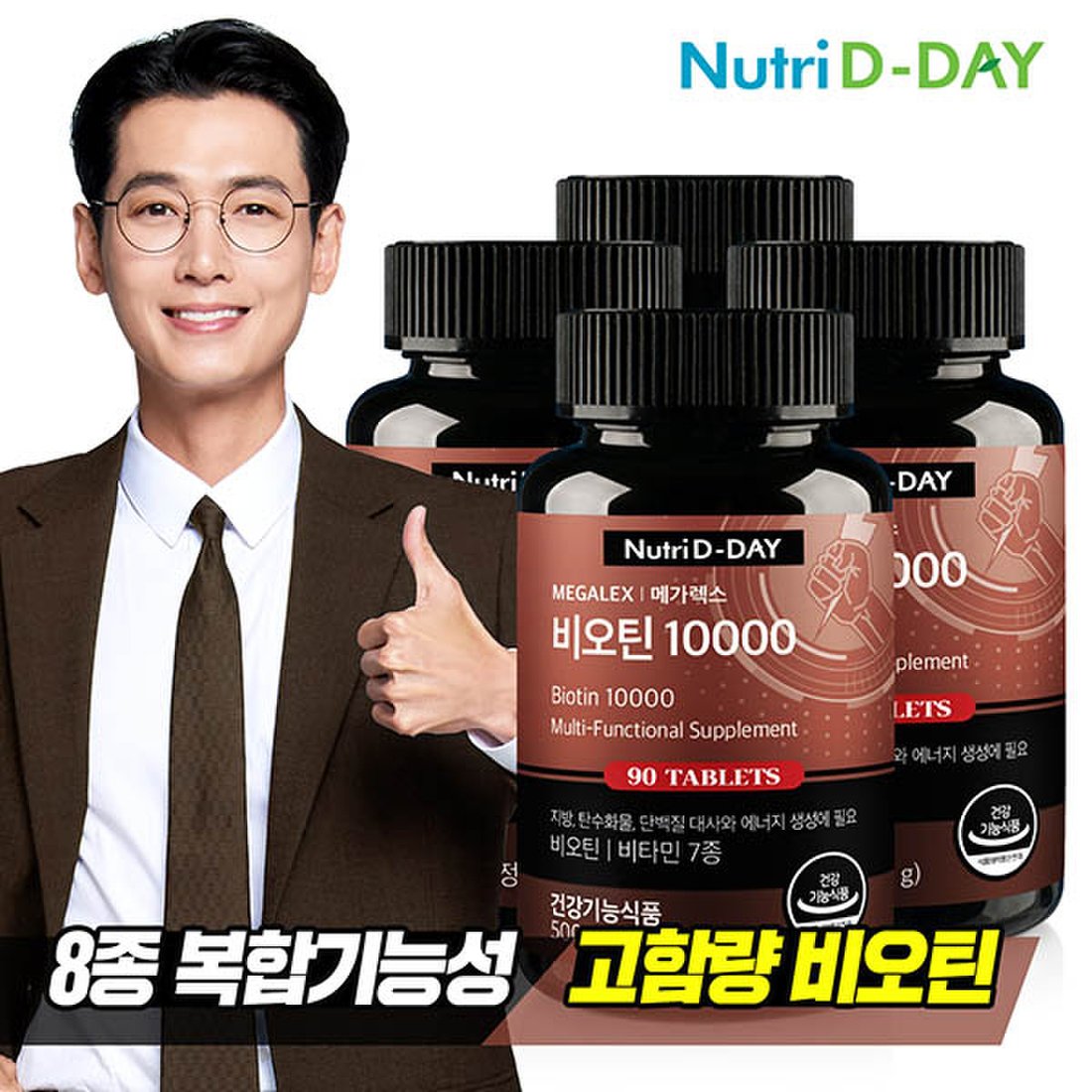 뉴트리디데이 메가렉스 비오틴 10000 4병 총12개월분, 믿고 사는 즐거움 SSG.COM