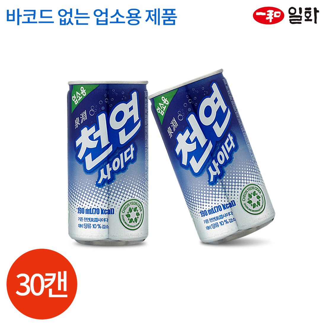 일화 천연사이다 190ml x 30캔, 믿고 사는 즐거움 SSG.COM