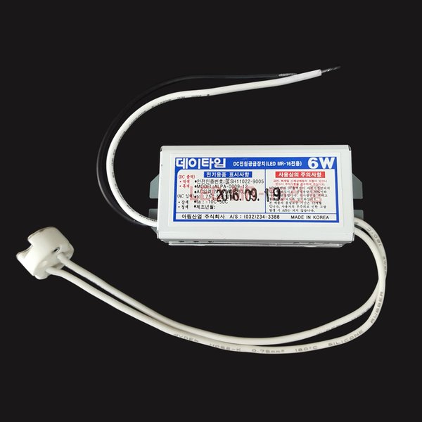 아림 LED MR전용 안정기(6W이하) - SSG.COM