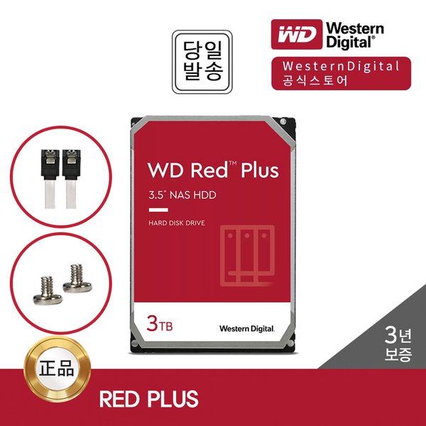 -공식- WD Red Plus 3TB WD30EFZX NAS 하드디스크 (5,400RPM/128MB/CMR) - SSG.COM
