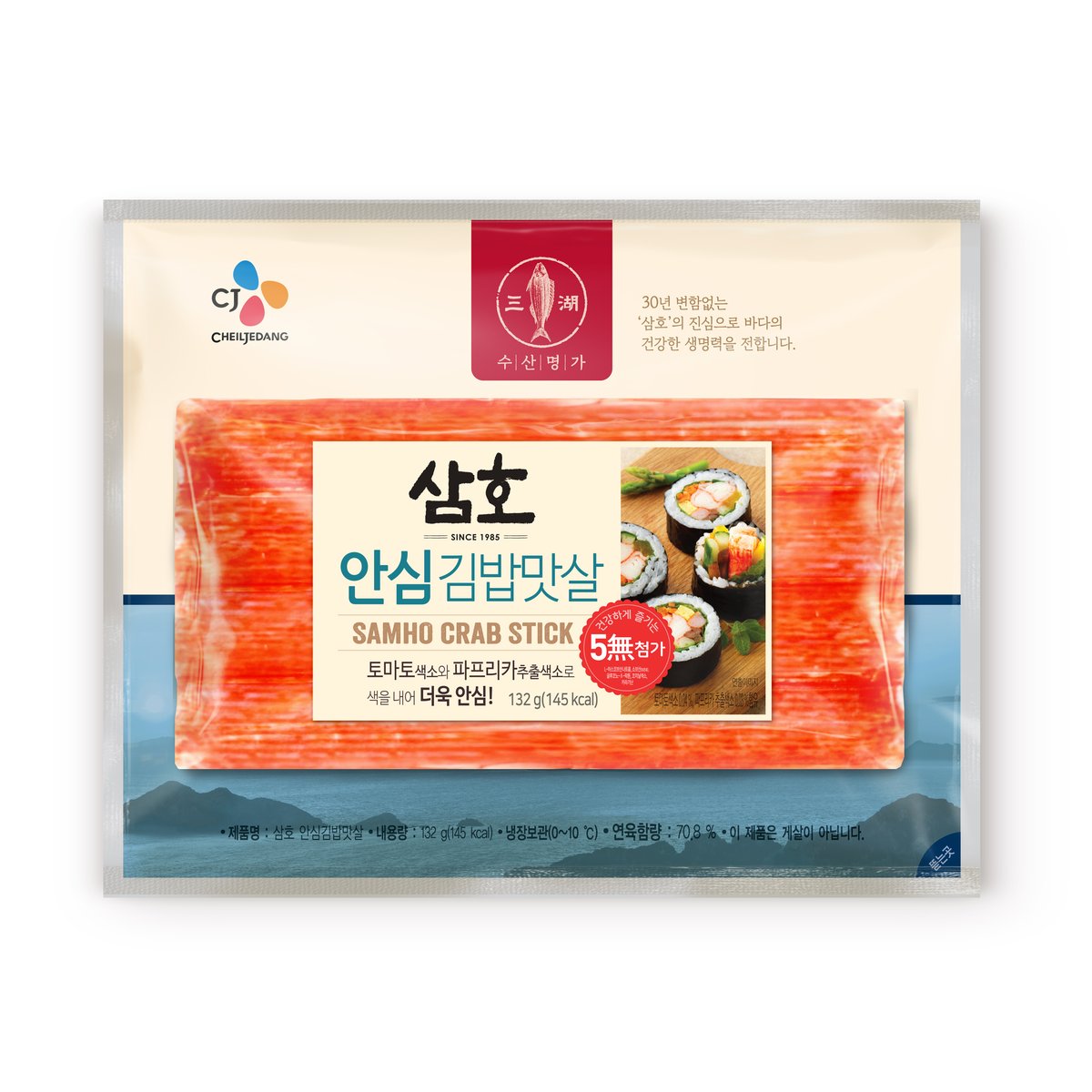CJ 안심김밥맛살132g - SSG.COM