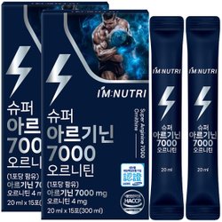 아임뉴트리 슈퍼 아르기닌 7000 오르니틴 레몬맛 액상스틱 2박스 - SSG.COM