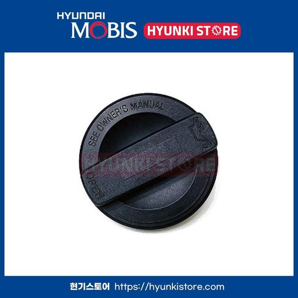 현대모비스 캡오일 필러 (265102M000) - SSG.COM