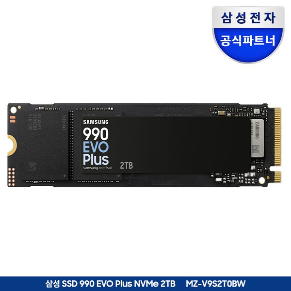 990 EVO PLUS NVMe M.2 SSD 2TB MZ-V9S2T0BW 공식인증 (정품) - SSG.COM