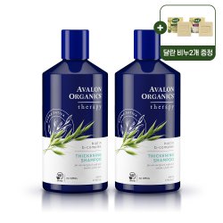 아발론오가닉스 유기농 비오틴 샴푸 414ml x2개 - SSG.COM
