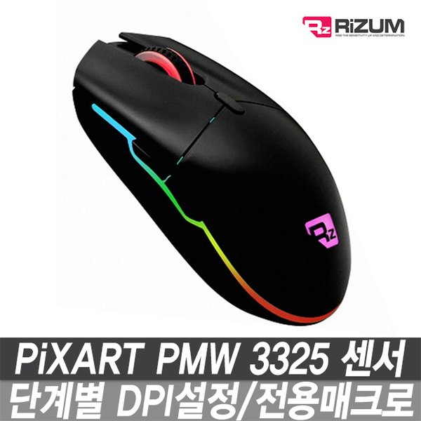 RIZUM 리줌 Z100 유선 게이밍 마우스 - SSG.COM
