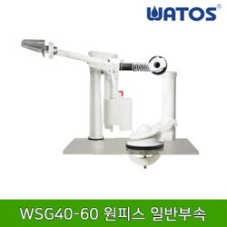 와토스 WSG 40-60 원피스 일반부속 - SSG.COM