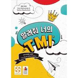 2[코리아보드게임즈] 알려줘 너의 TMI - SSG.COM