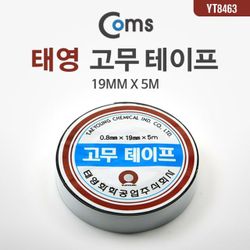 Coms 고무테이프 태영 - SSG.COM
